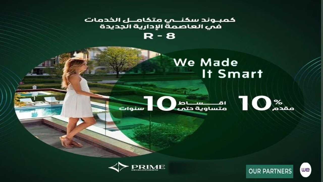 prime development - نيو هايتس العقارية