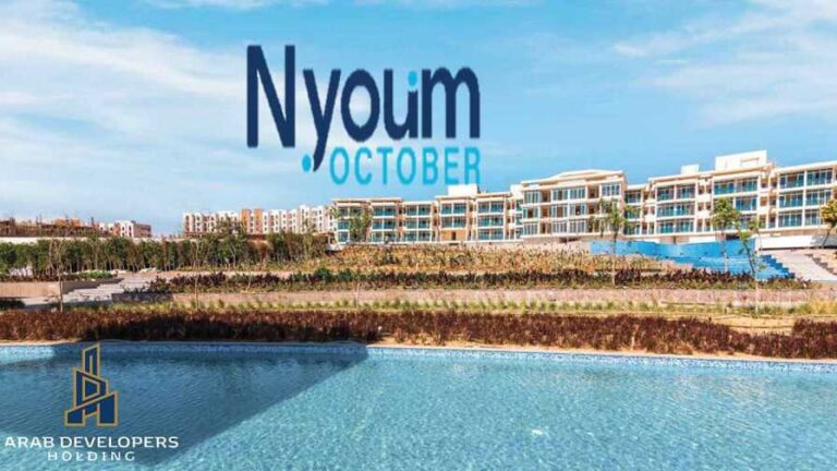 Nyoum October - نيو هايتس العقارية