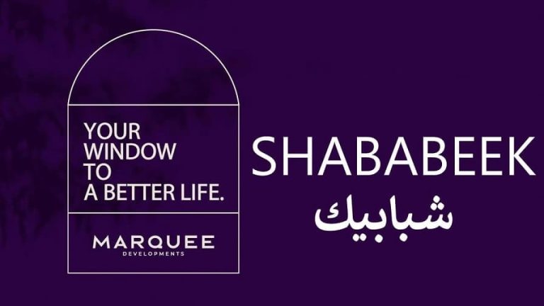 شبابيك القاهرة الجديدة SHABABEEK New Cairo - نيو هايتس العقارية