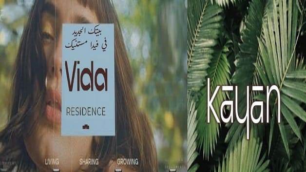 فيدا ريزيدنس حدائق اكتوبر Vida Residence Hadayek October - نيو هايتس ...