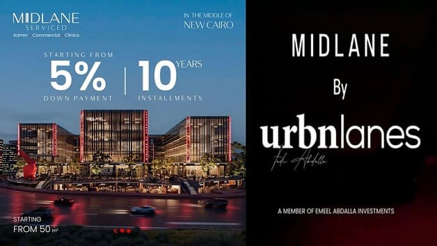 مول ميدلين القاهرة الجديدة Midlane New Cairo - نيو هايتس العقارية